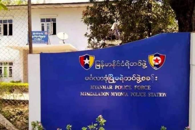 Defence forces attack Yangon Region’s Mingaladon Myoma Police Station | Mizzima Myanmar News and ...