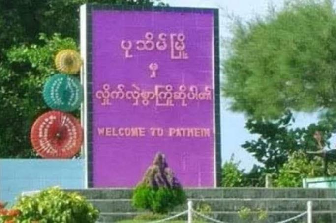Bomb explosion at Pathein Bureau of Special Investigation in Ayeyarwady ...