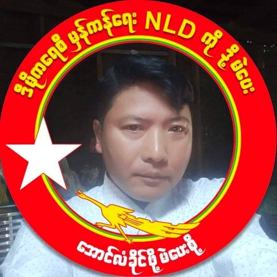 Arrested NLD ward chairman tortured to death, returned to family as ashes in an urn | Mizzima ...