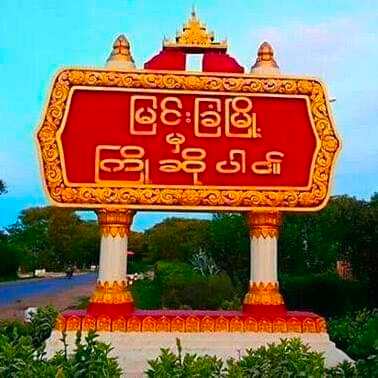 15 villagers from Myingyan Township, Mandalay Region used as human ...