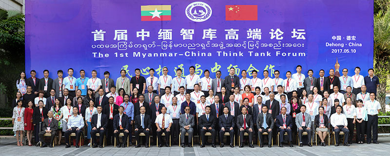 1st Myanmar-China Think Tank Forum held in China | Mizzima