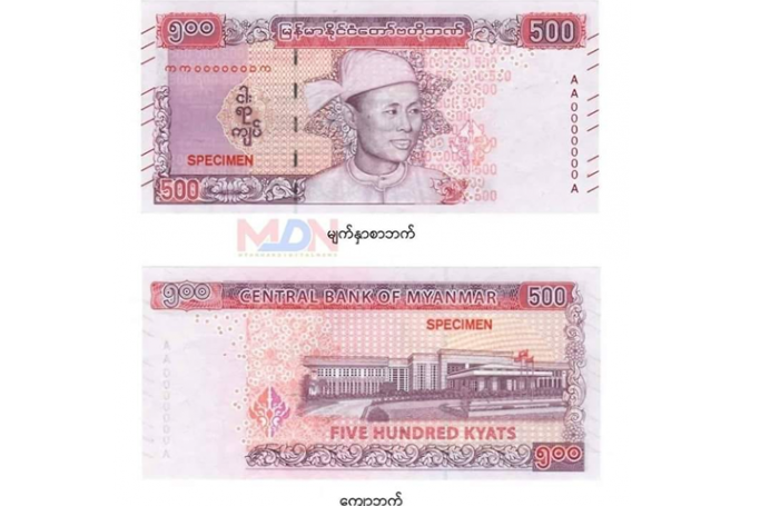 General Aung San to appear on Kyat-500 banknotes | Mizzima Myanmar News ...