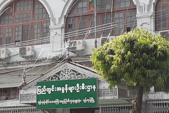 Bomb explosion at downtown Yangon tax office | Mizzima Myanmar News and ...