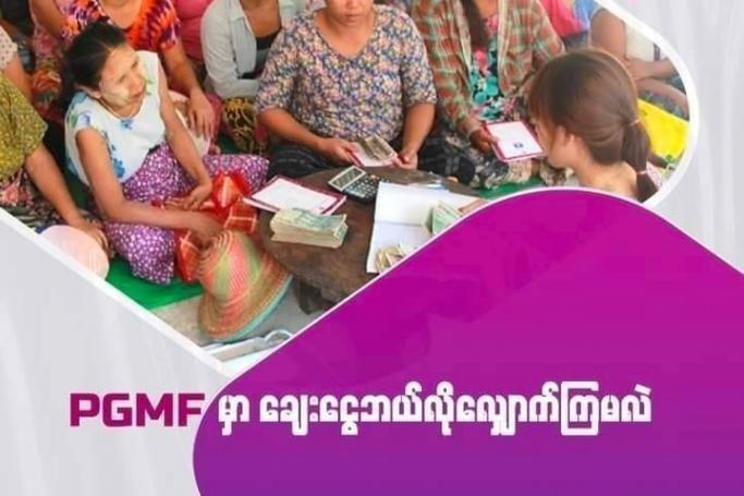 Junta forces largest microfinance lender to leave Myanmar | Mizzima Myanmar News and Insight