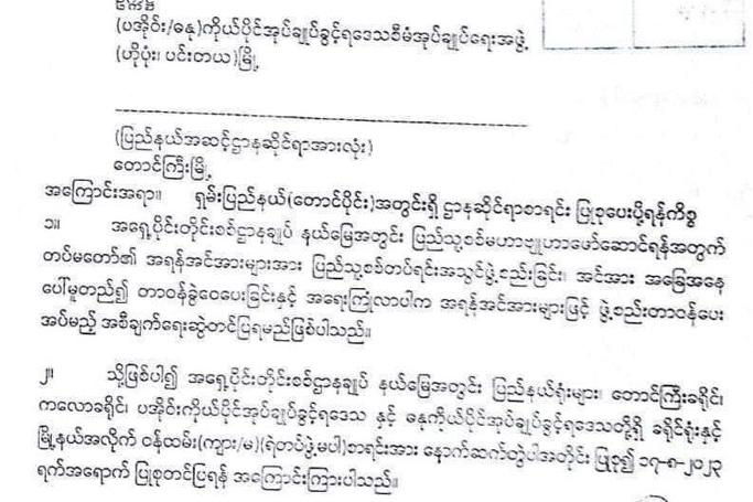 Myanmar junta to form auxiliary forces with civil service personnel in ...
