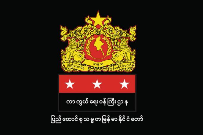 NUG stresses fighting in unity as the second anniversary of PDF ...