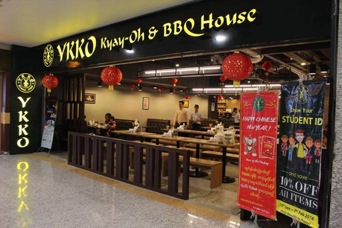 Yoma Strategic Holdings to acquire 65% stake in Yankin Kyay Oh Group ...
